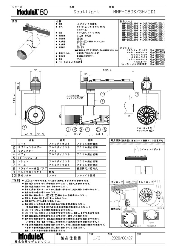 プロダクトポートフォリオ - 株式会社モデュレックス｜ModuleX Inc.
