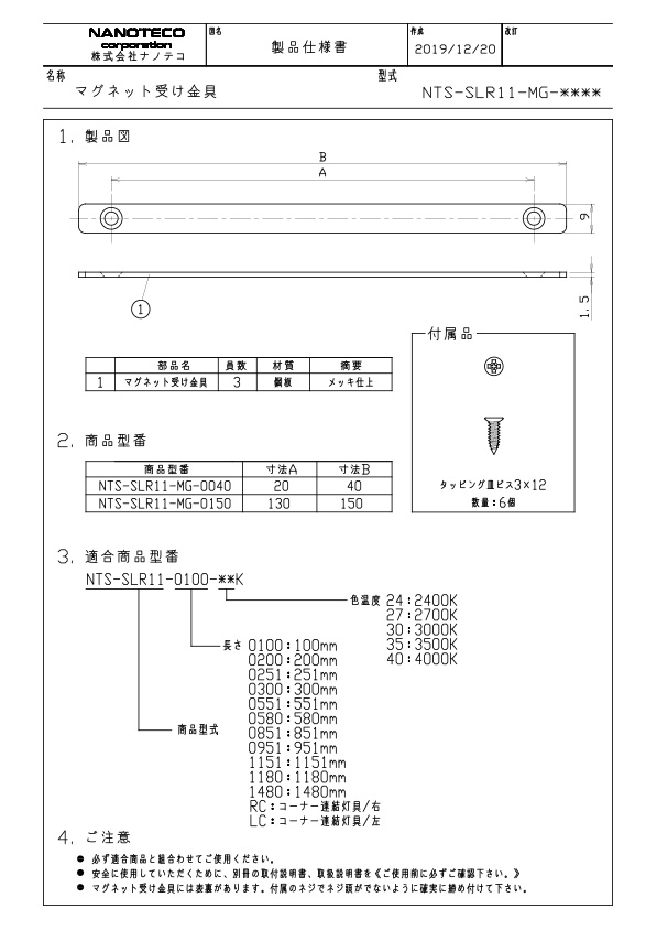 プロダクトポートフォリオ - 株式会社モデュレックス｜ModuleX Inc.