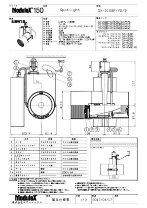 プロダクトポートフォリオ - 株式会社モデュレックス｜ModuleX Inc.