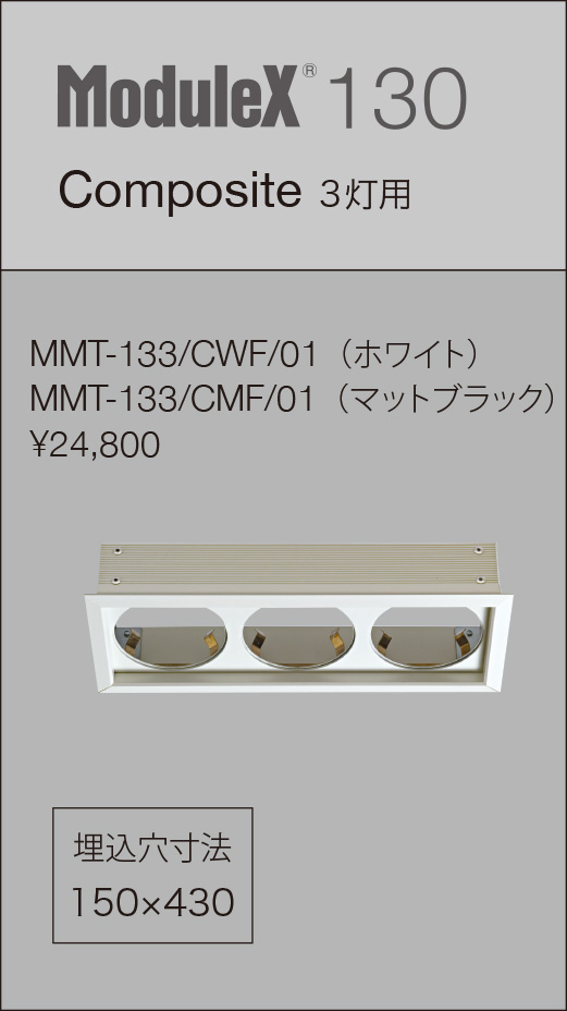 プロダクトポートフォリオ - 株式会社モデュレックス｜ModuleX Inc.