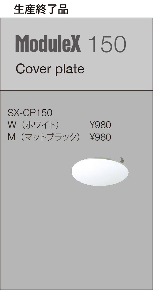 プロダクトポートフォリオ - 株式会社モデュレックス｜ModuleX Inc.
